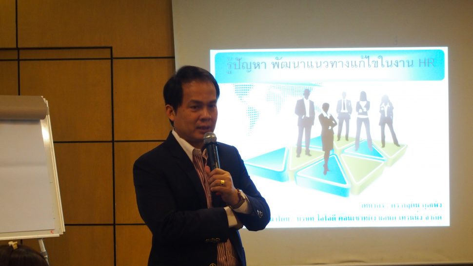 Krittin • การอบรบหลักสูตรการจัดทำแบบกำหนดหน้าที่งาน JD และการกำหนด Functional Competency