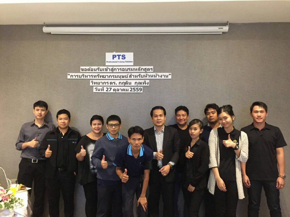 Krittin • การอบรบหลักสูตรการจัดทำแบบกำหนดหน้าที่งาน JD และการกำหนด Functional Competency