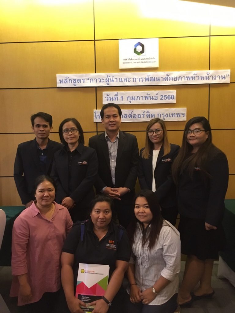 Krittin • การอบรบหลักสูตรการจัดทำแบบกำหนดหน้าที่งาน JD และการกำหนด Functional Competency