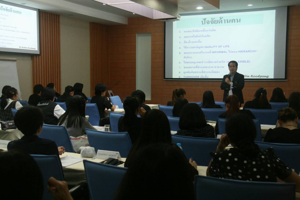 Krittin • การอบรบหลักสูตรการจัดทำแบบกำหนดหน้าที่งาน JD และการกำหนด Functional Competency