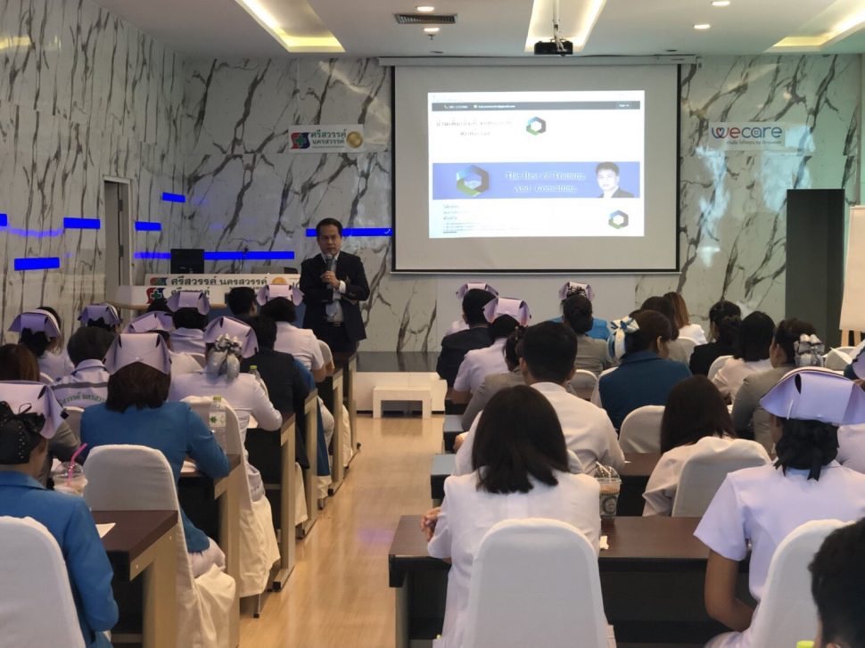 Krittin • ภาพผลงานการสัมมนา